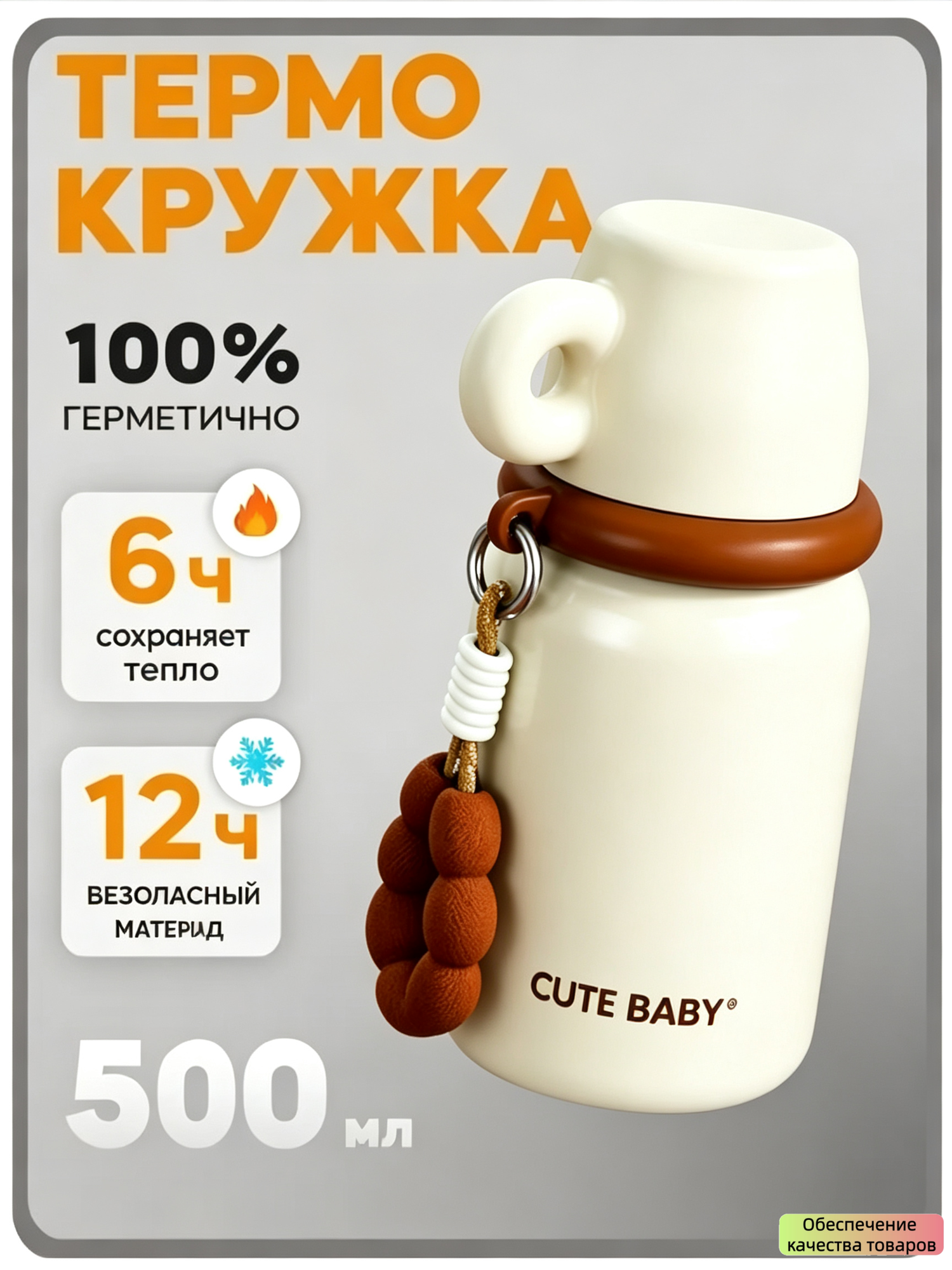 Термокружка (1 шт), Стиль для девушек, термос, термокружка для кофе, 500 ml