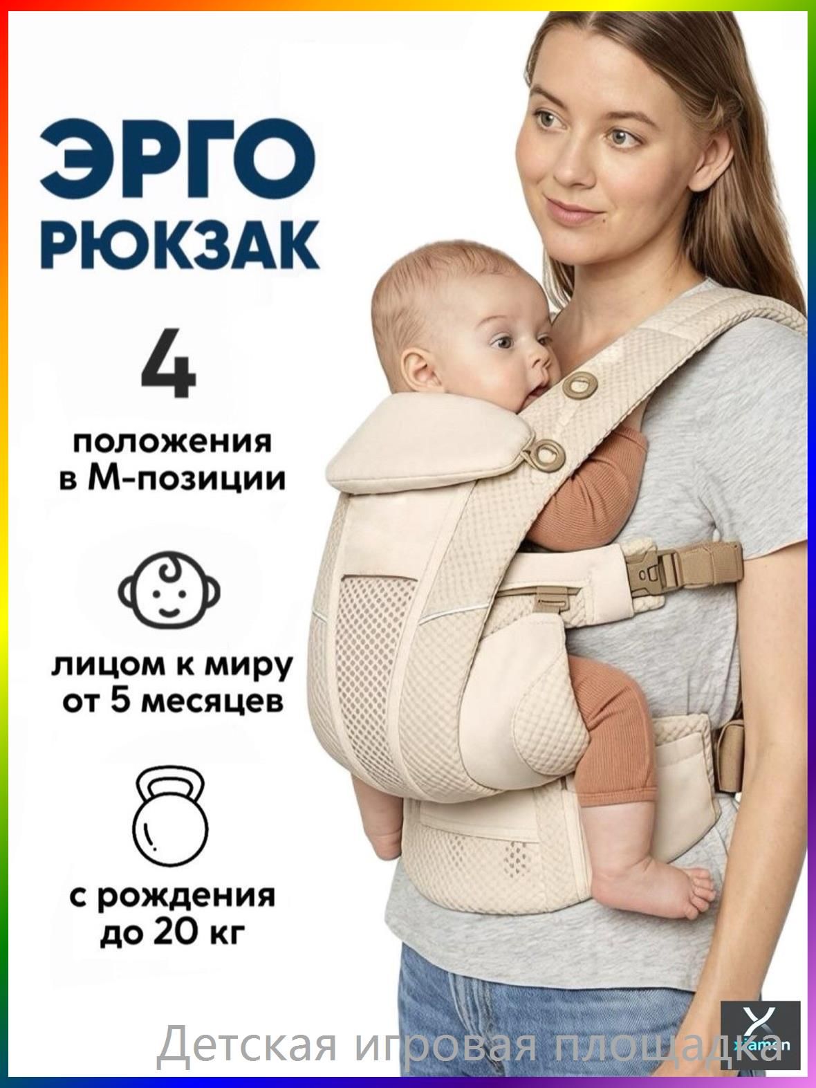 Эргорюкзак для малышей от 0 Omni Breeze 360 кенгуру