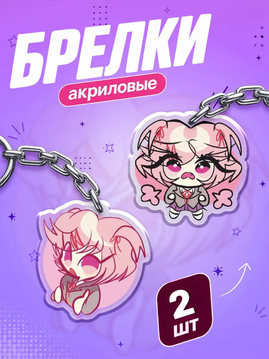 Брелок Наклейки за Копейки