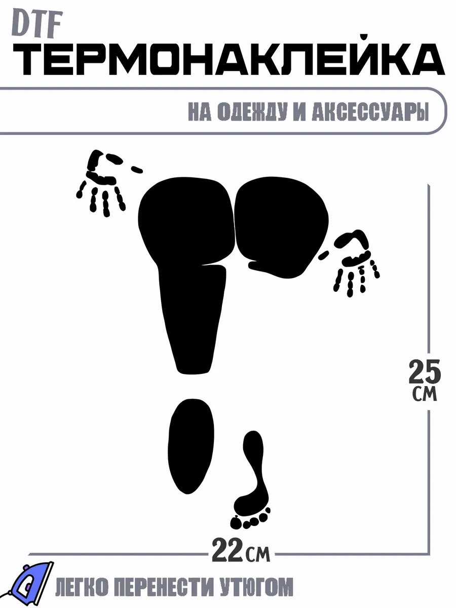 Термонаклейка девушка