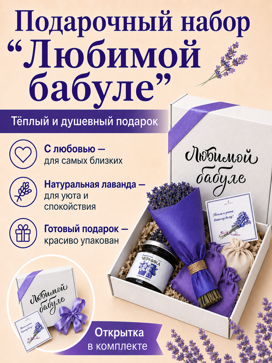 Подарочный набор «Любимой бабуле» ", вкусный подарочный бокс для бабушки на день рождения, 8 марта