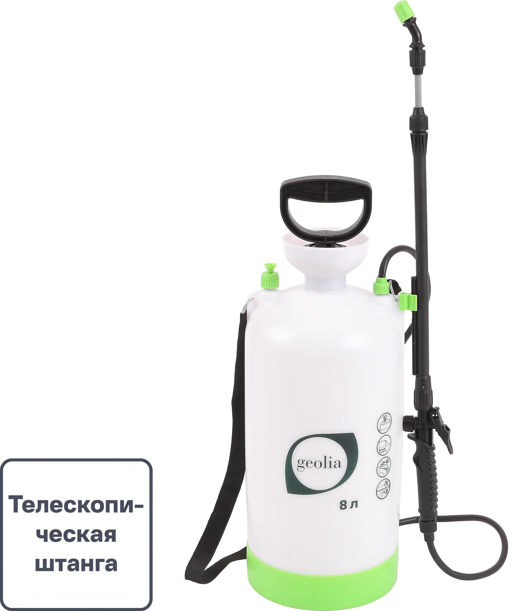 Опрыскиватель универсальный наплечный Geolia 8 л белый