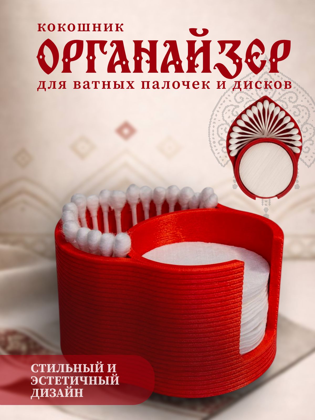 Органайзер для украшений