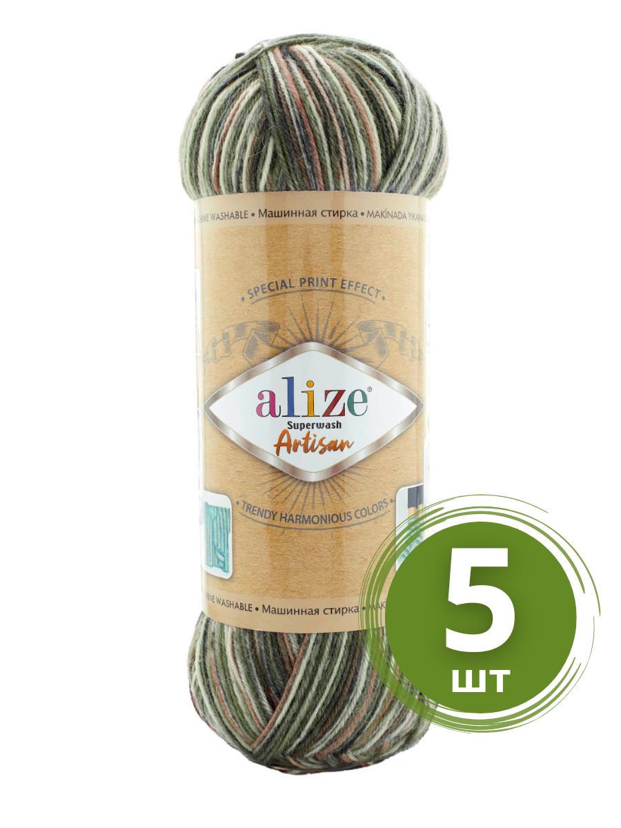 Пряжа Alize Superwash Artisan (Ализе Супервош Артизан) - 5 мотков, 9014 зеленый/белый/коричневый, 75% шерсть супервош, 25% полиамид, 420м/100г