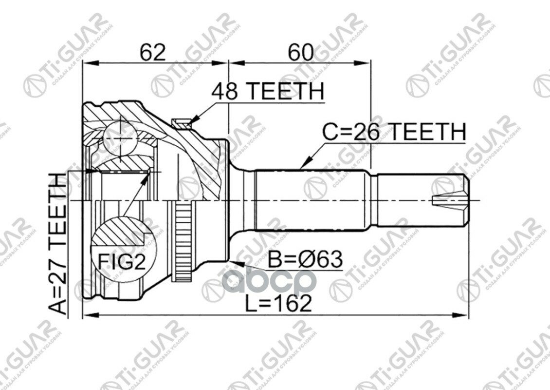 ШРУС наружный /TI-GUAR для TOYOTA IPSUM ACM2# 2AZFE, CALDINA AZT241 /ABS /27*63*26 ; TG-9599Z48; TO099A48 4341006670 43410332.