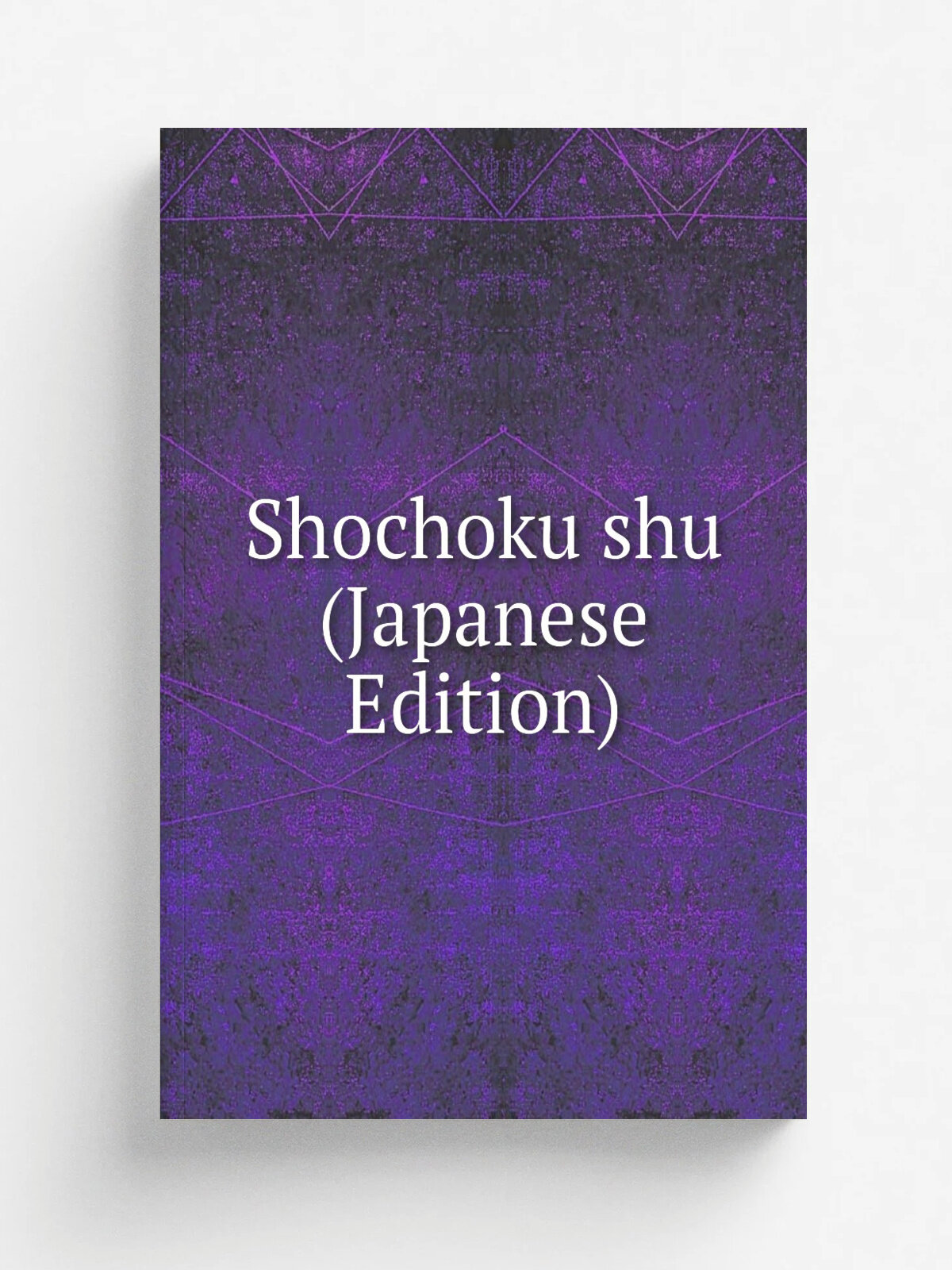 Shochoku shu (Japanese Edition) | Репринт