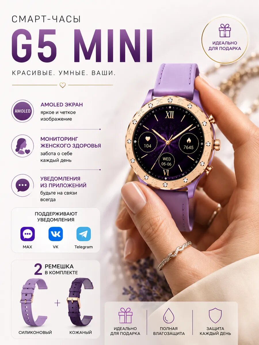 Умные смарт часы водонепроницаемые для женщин G5 mini