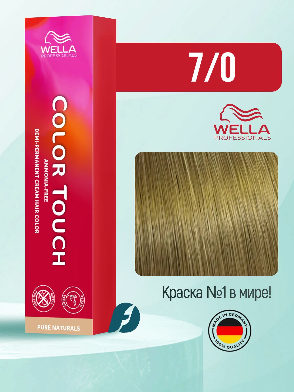 Wella Professionals Color Touch 7/0 интенсивное тонирование для волос - Блонд, 60мл