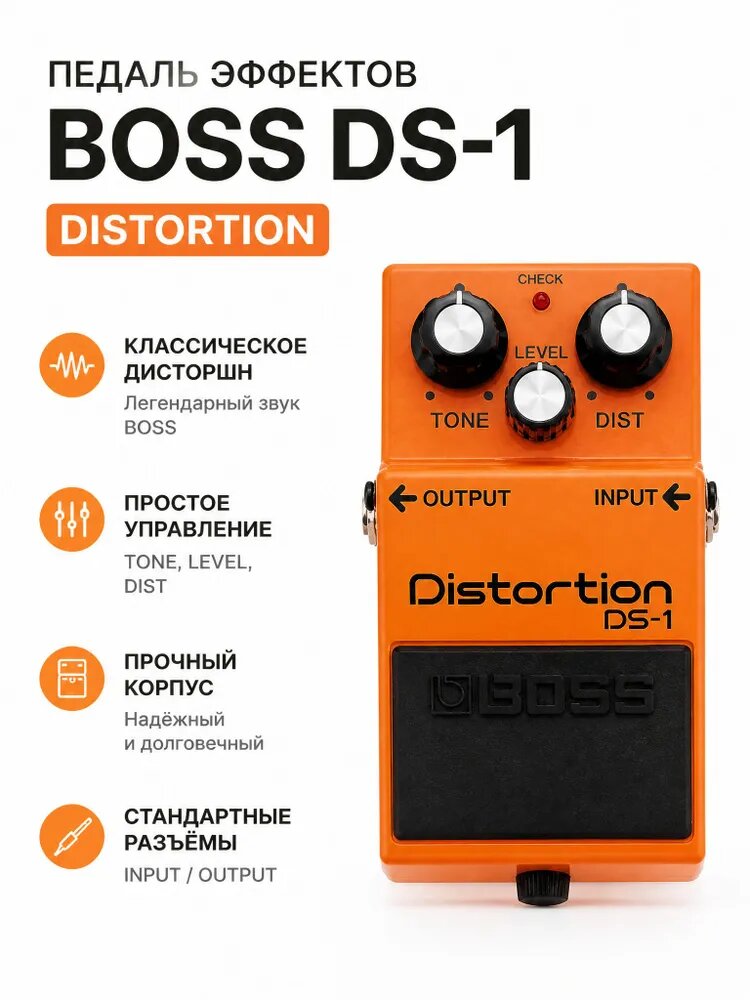 BOSS DS-1 педаль искажения Высококачественная профессиональная электрическая гитара аксессуары