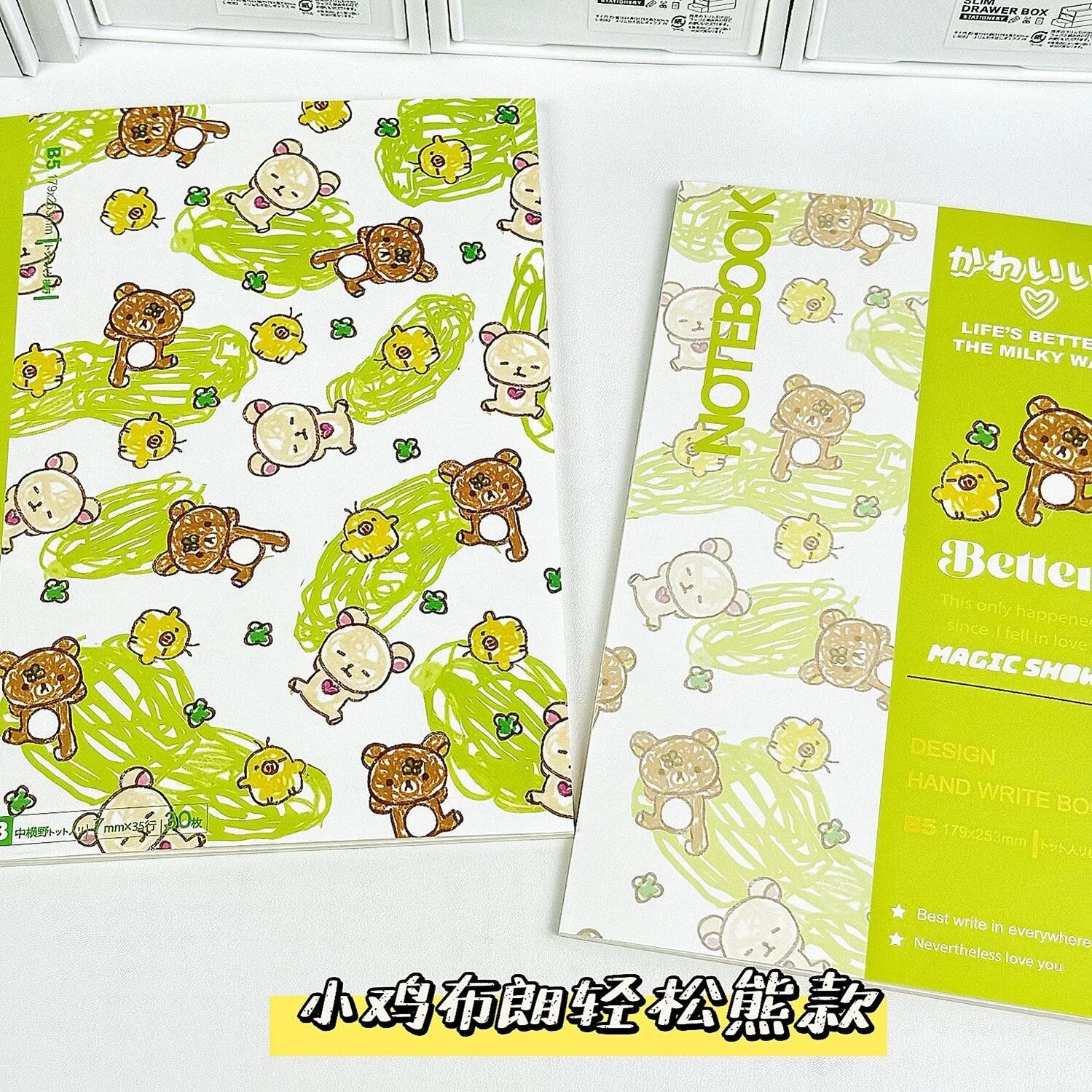 Блокнот TAKARA TOMY Rilakkuma B5 4
