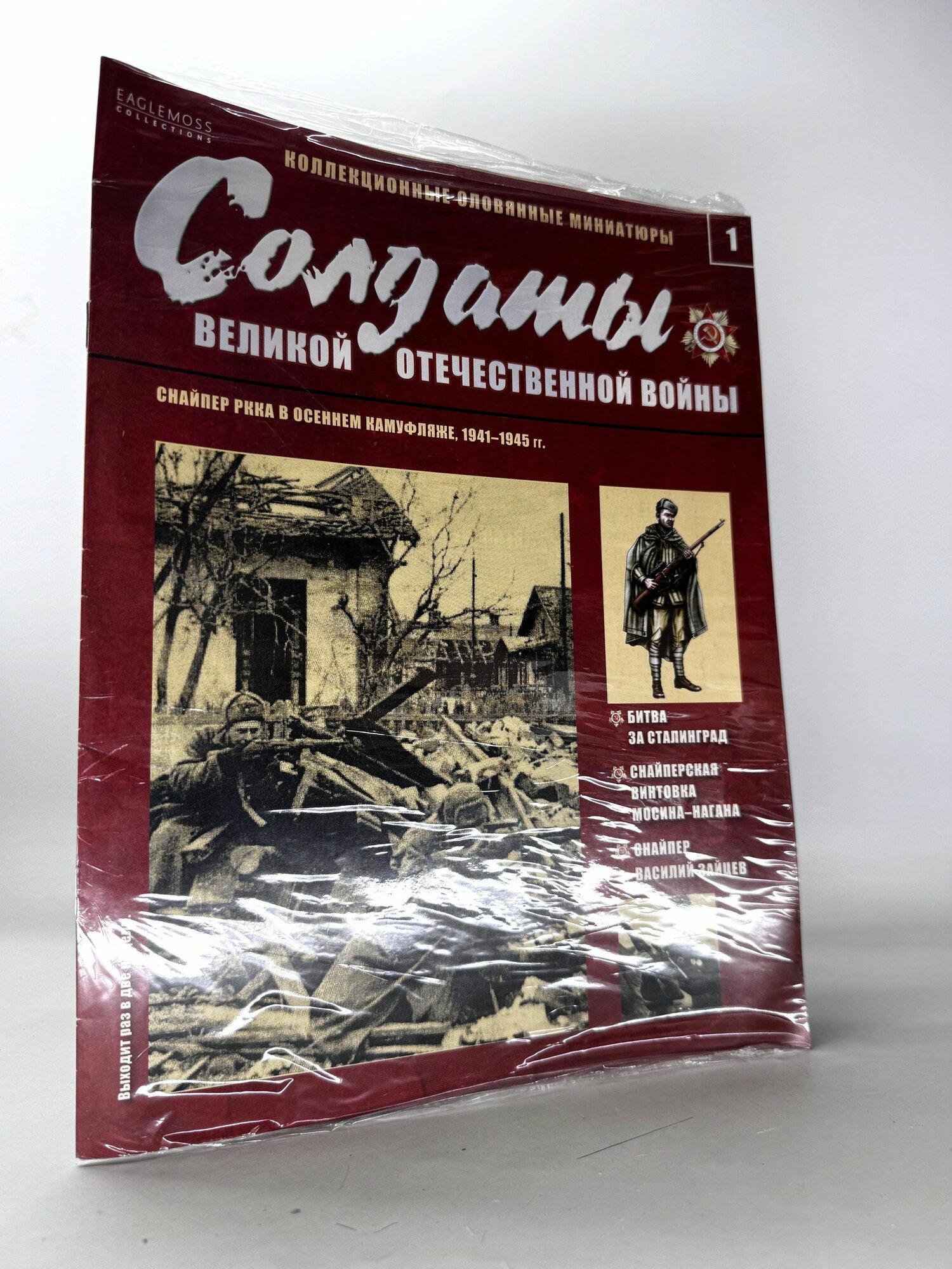Книга «Солдаты великой отечественной войны», Твердый переплет