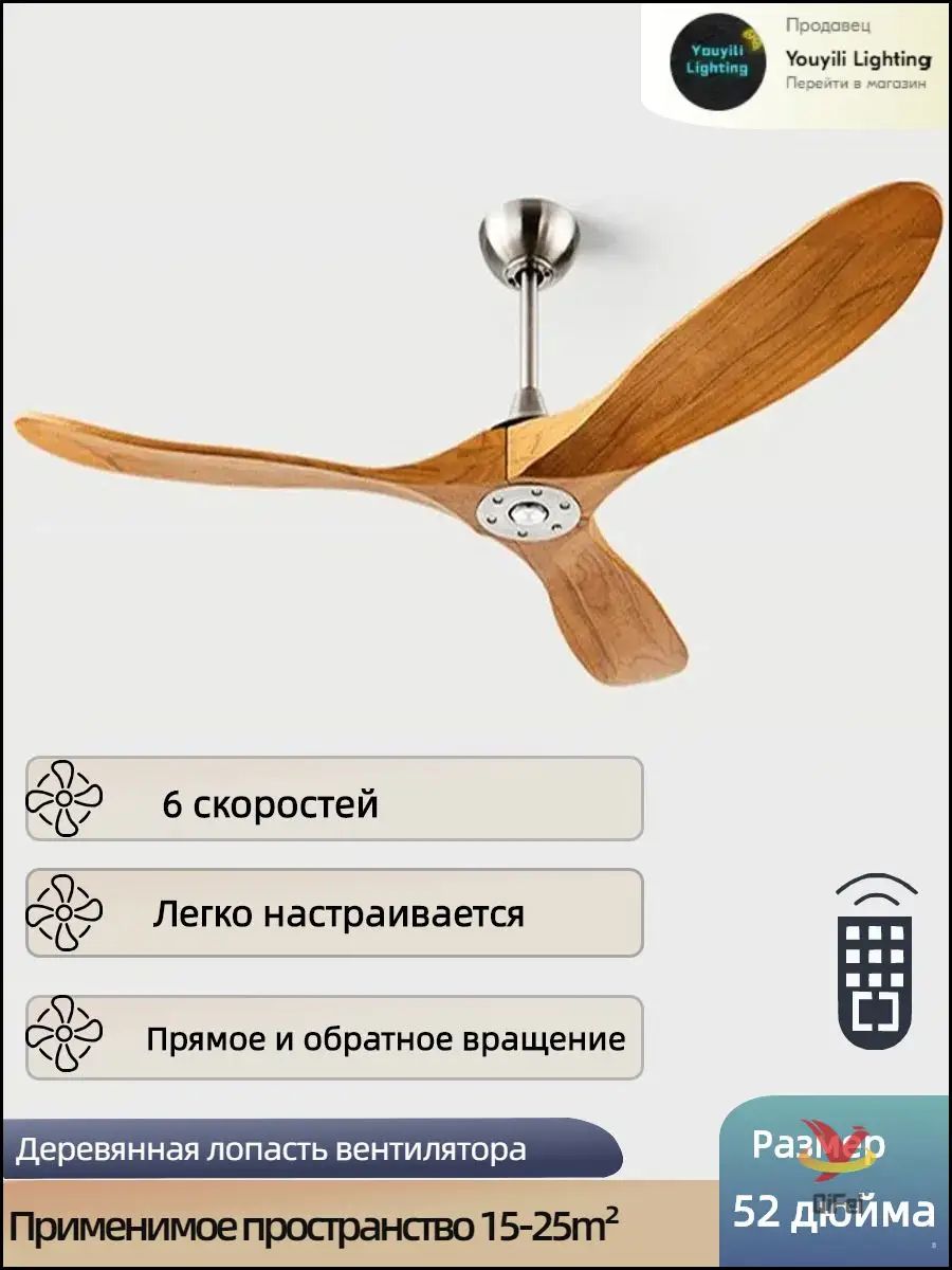 Потолочный вентилятор FS-M, светло-бежевый, серебристый-x