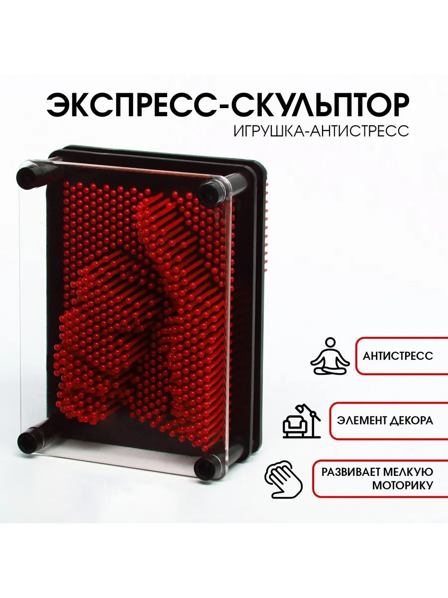 Экспресс-скульптор, 9.5 х 12.5см, красный
