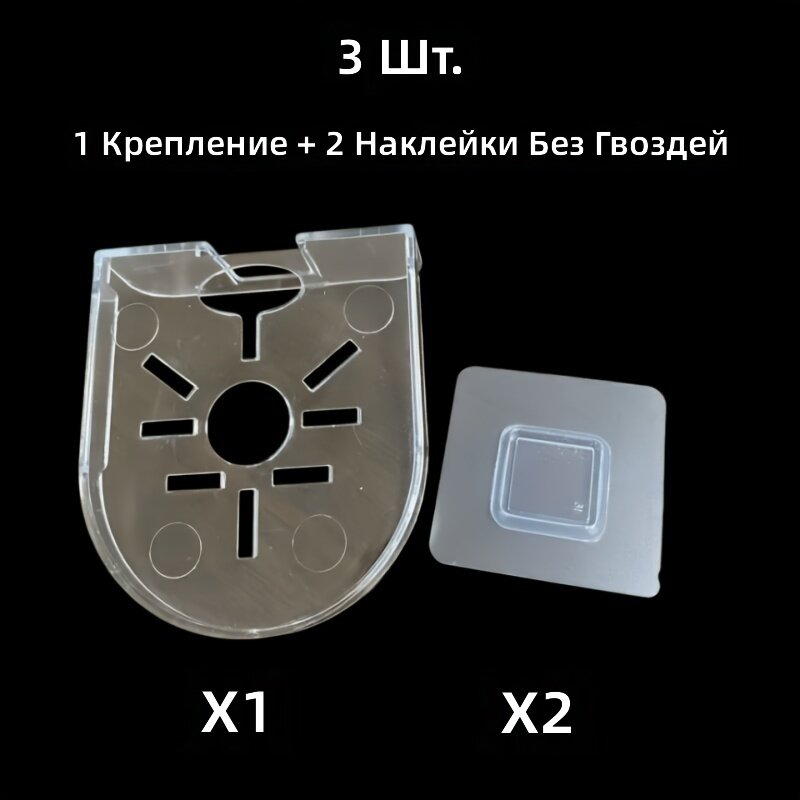 Прозрачный компактный набор для крепления камеры из 3 предметов: регулируемый усиленный настенный кронштейн без сверления + 2 клеевые накладки без гвоздей, для помещений и улицы, простой монтаж