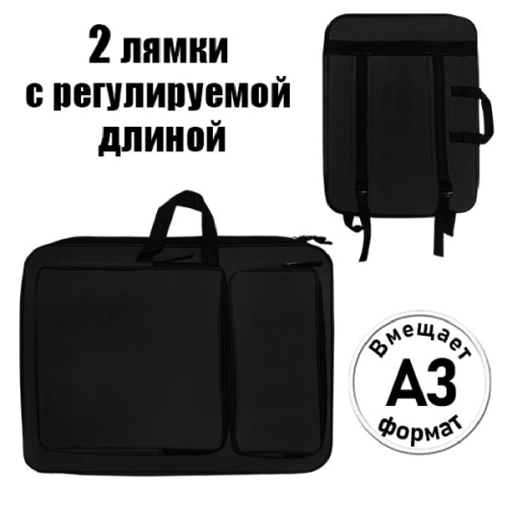 Папка-рюкзак KWELT "B3", для художников, 353x500 мм, черный, с молнией