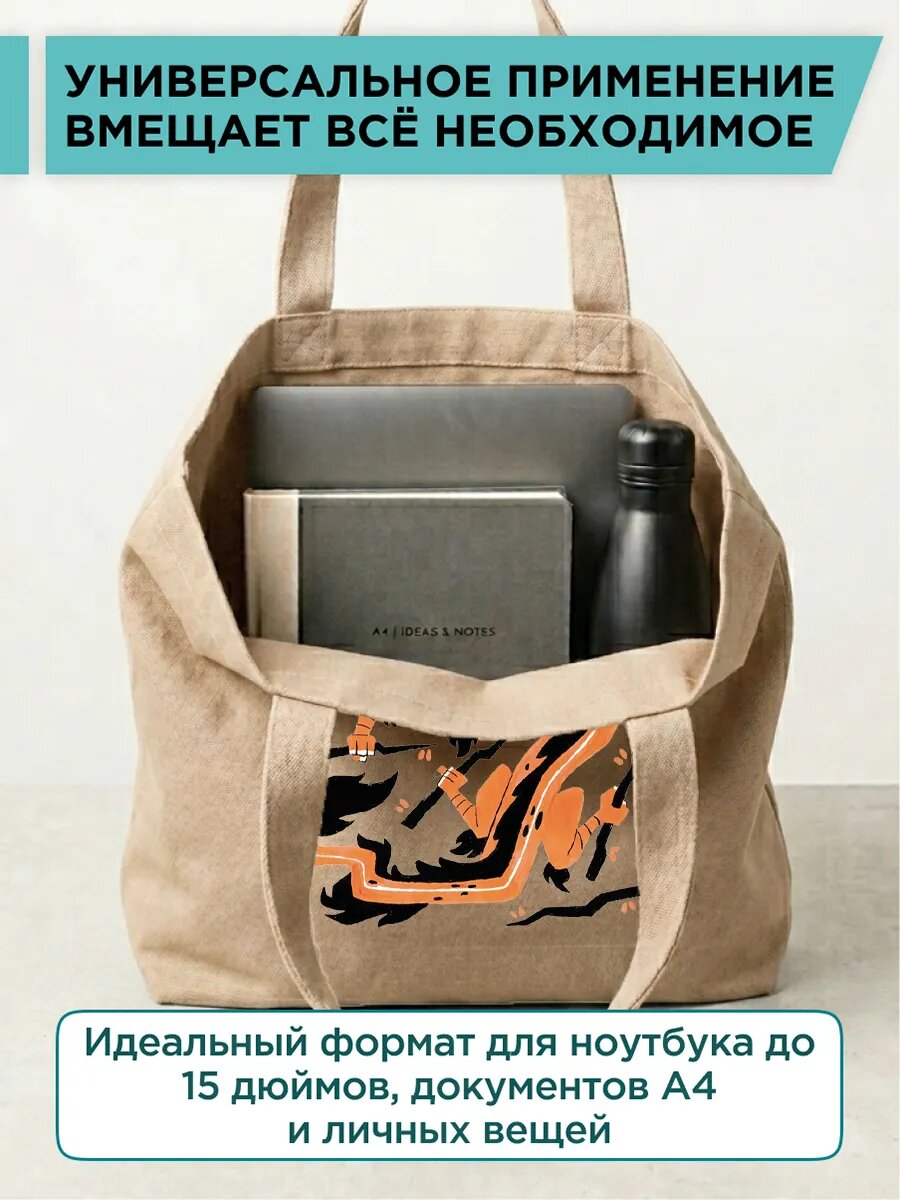 Сумка шоппер PRINTSHOT, фактура рельефная, бежевый — фото 1