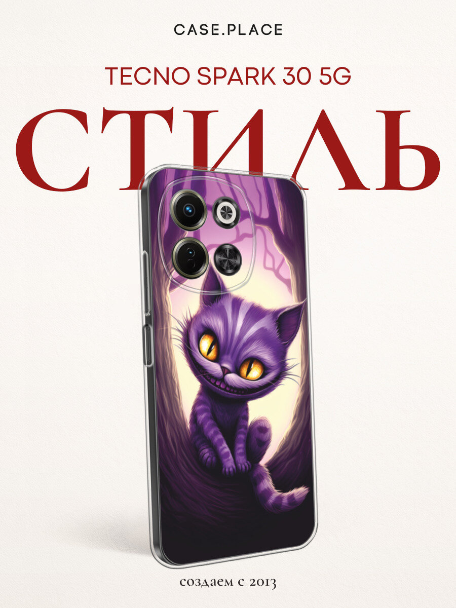 Чехол на Tecno Spark 30 5G / Текно Спарк 30 с принтом Кот на дереве