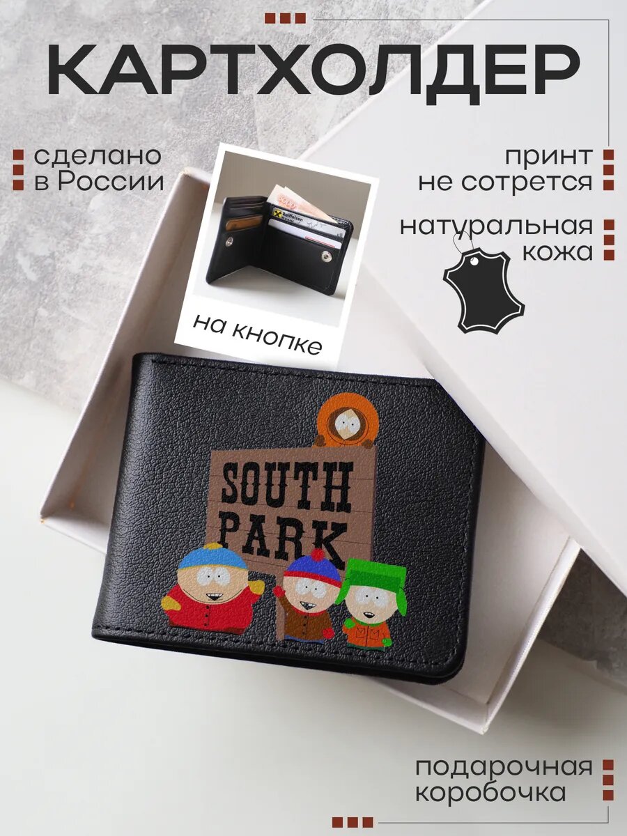 Визитница