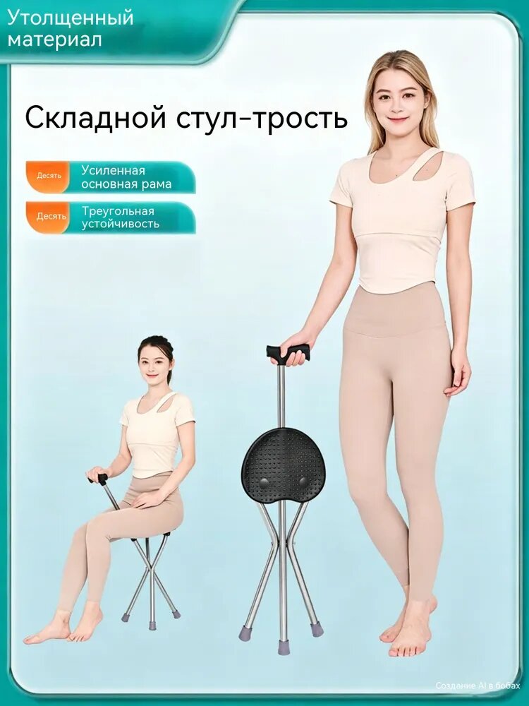Стул складной туристический