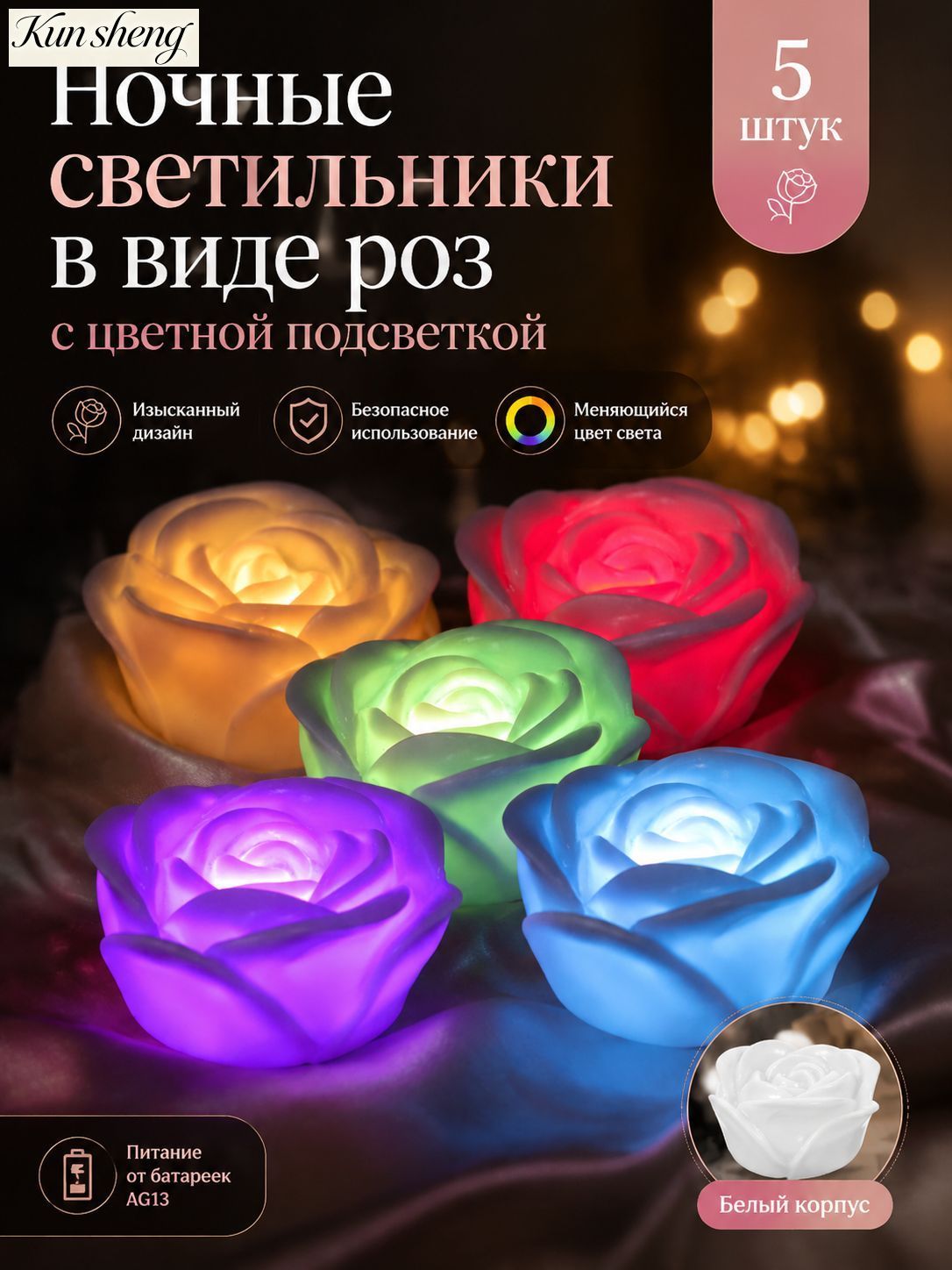 Светодиодные светильники в виде роз, 5 штук, с изменением цвета, для декора