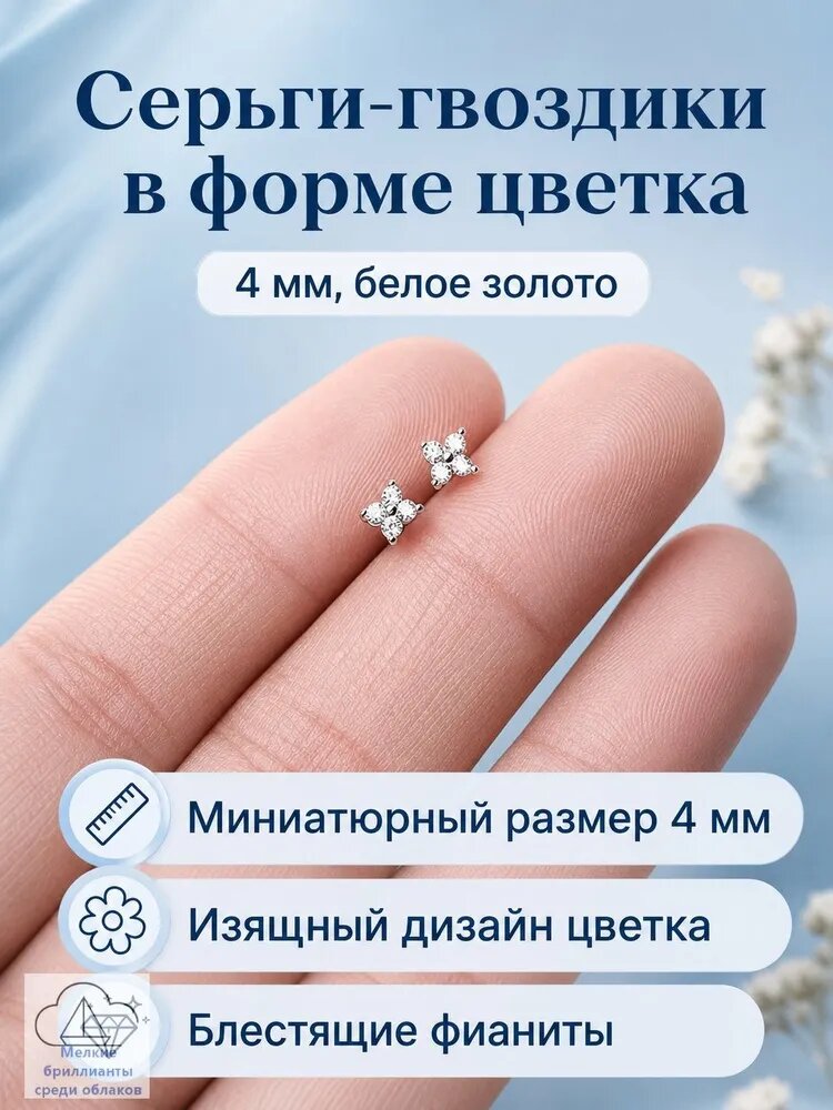 Моносерьга, фианит