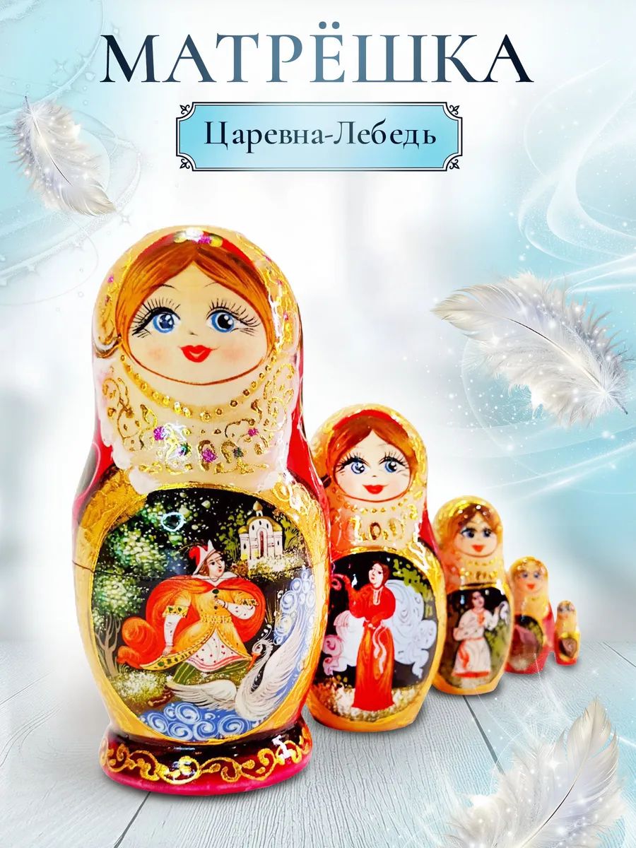 Матрешка деревянная, сказка Жар-Птица, 5 мест, 13 см