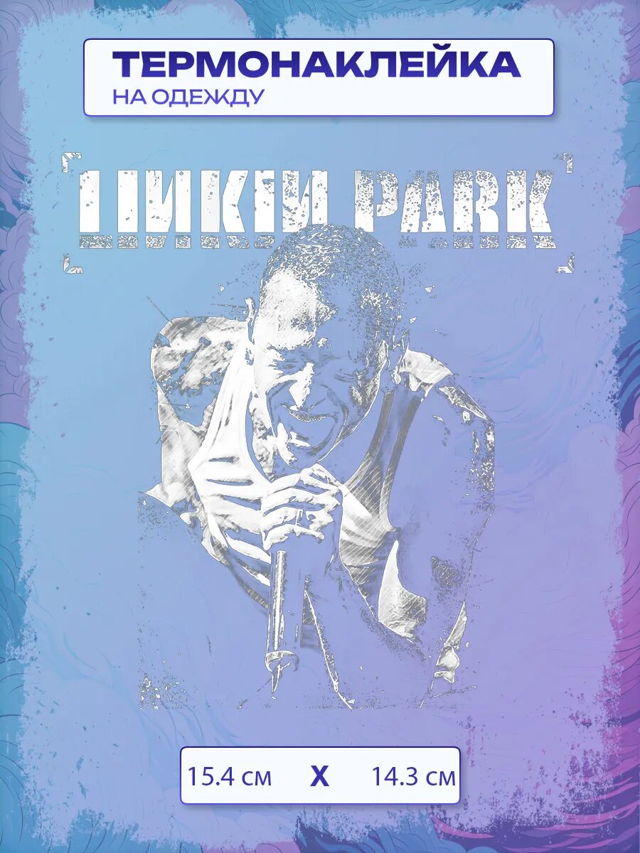 Термонаклейка Linkin Park / Линкин Парк