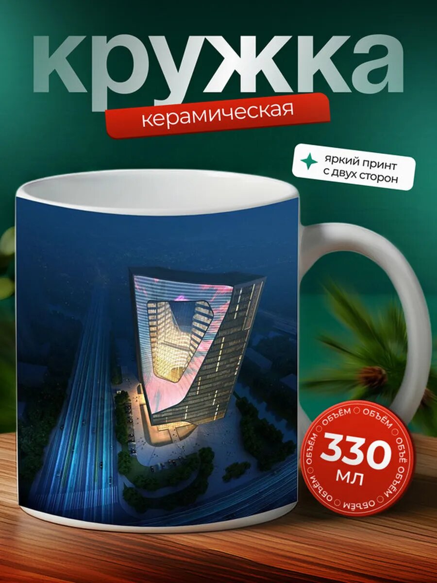 Кружка Нинбо город 18,