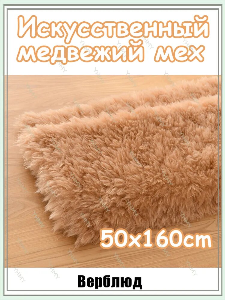 Мягкая ткань с завитым ворсом под медведя для творчества: пошив игрушек, одежды, декор