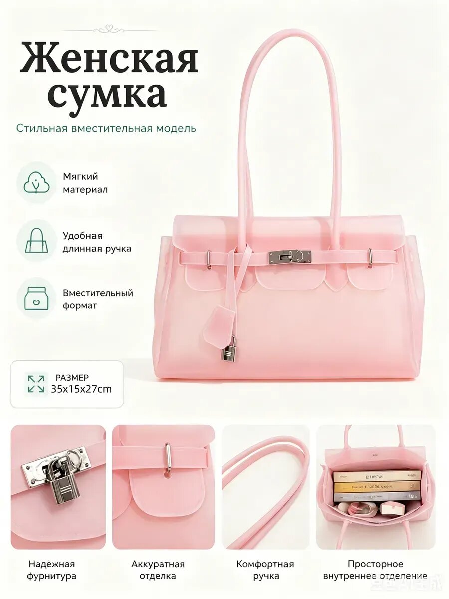 Сумка