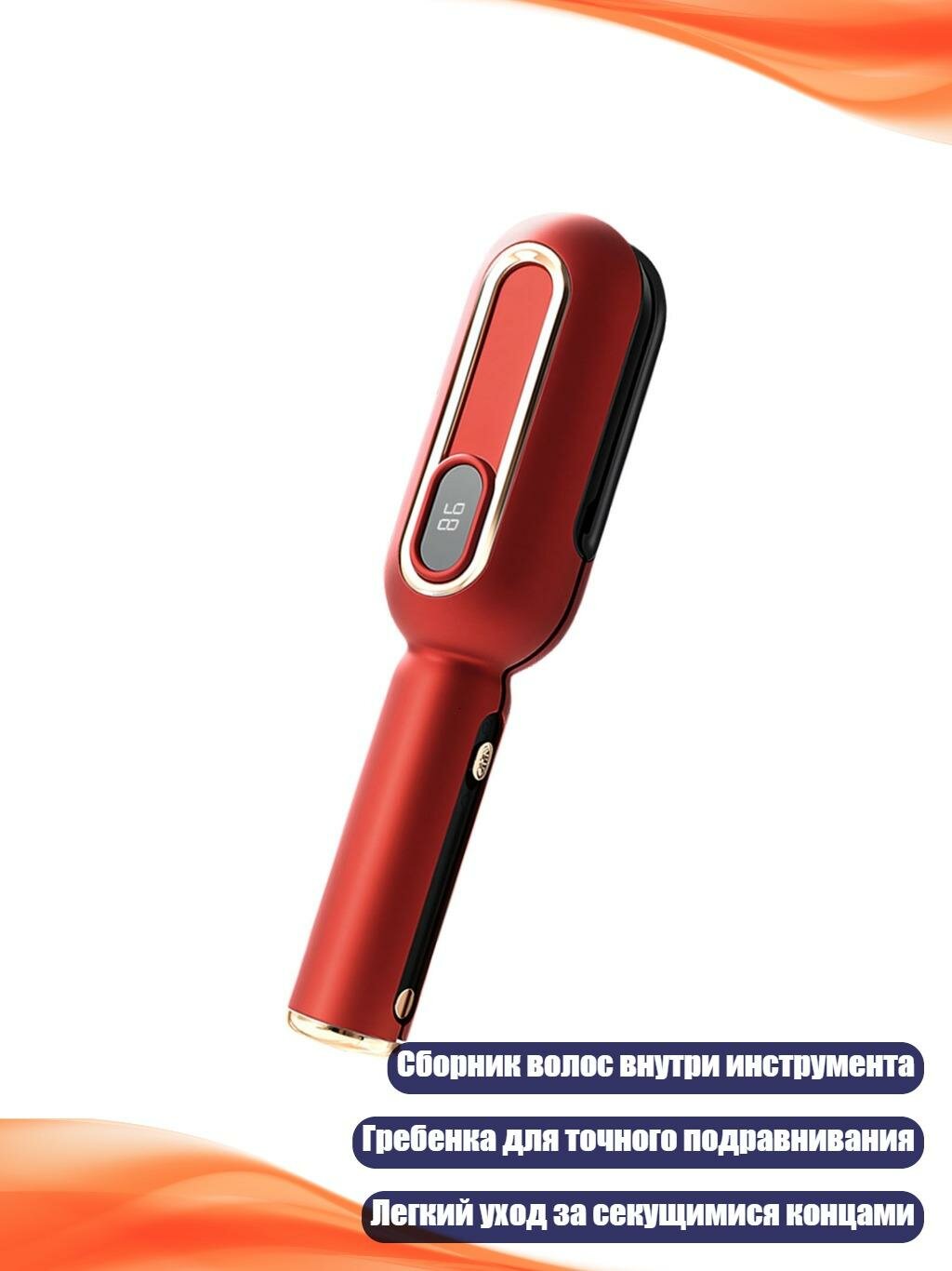 Инструмент для удаления секущихся кончиков волос с USB-зарядкой, красный