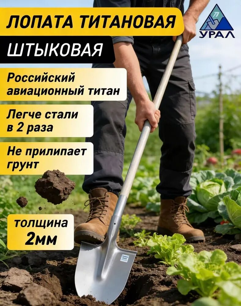 Лопата посадочная, для уборки снега 20 см