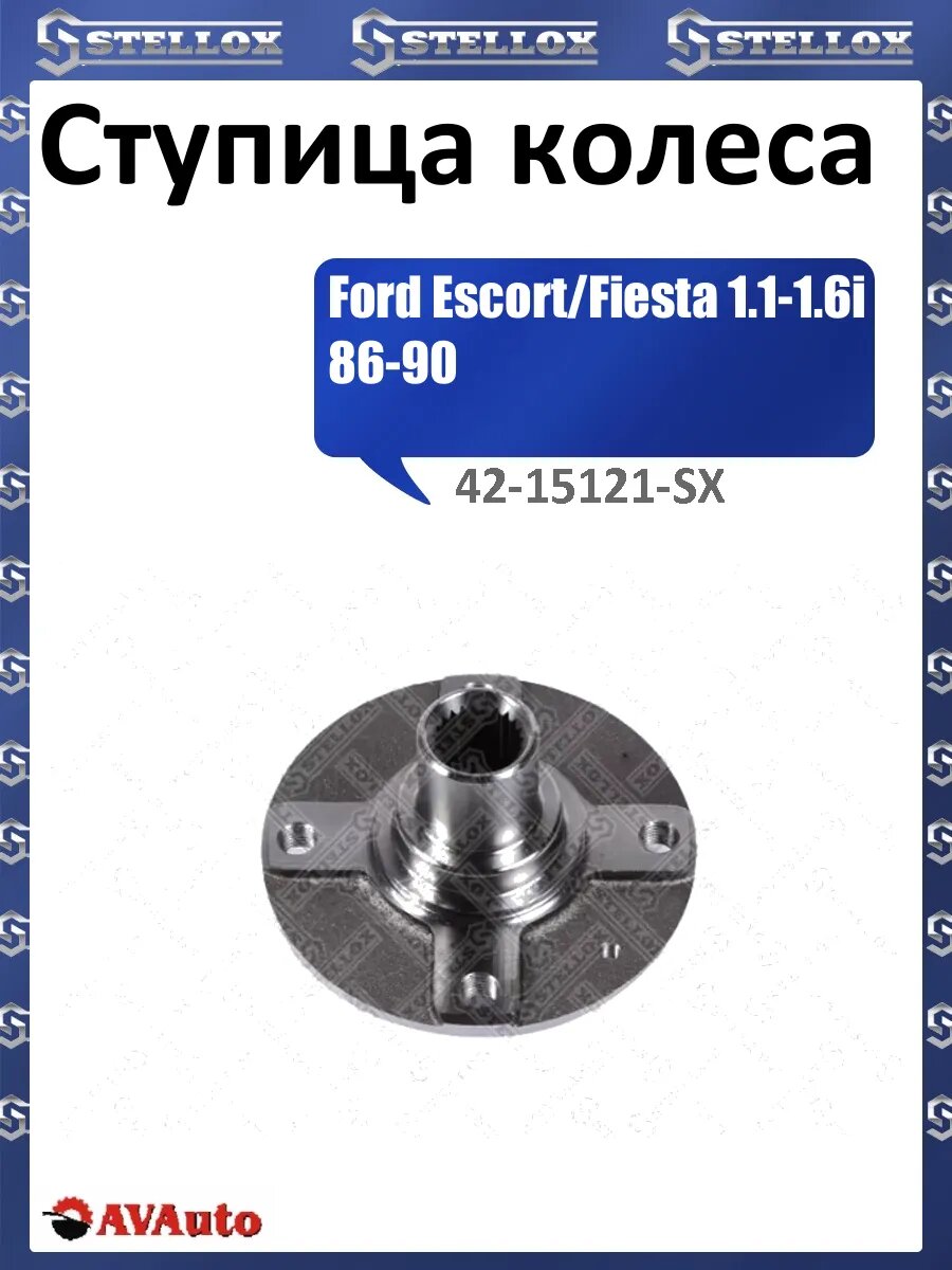 Ступица колеса