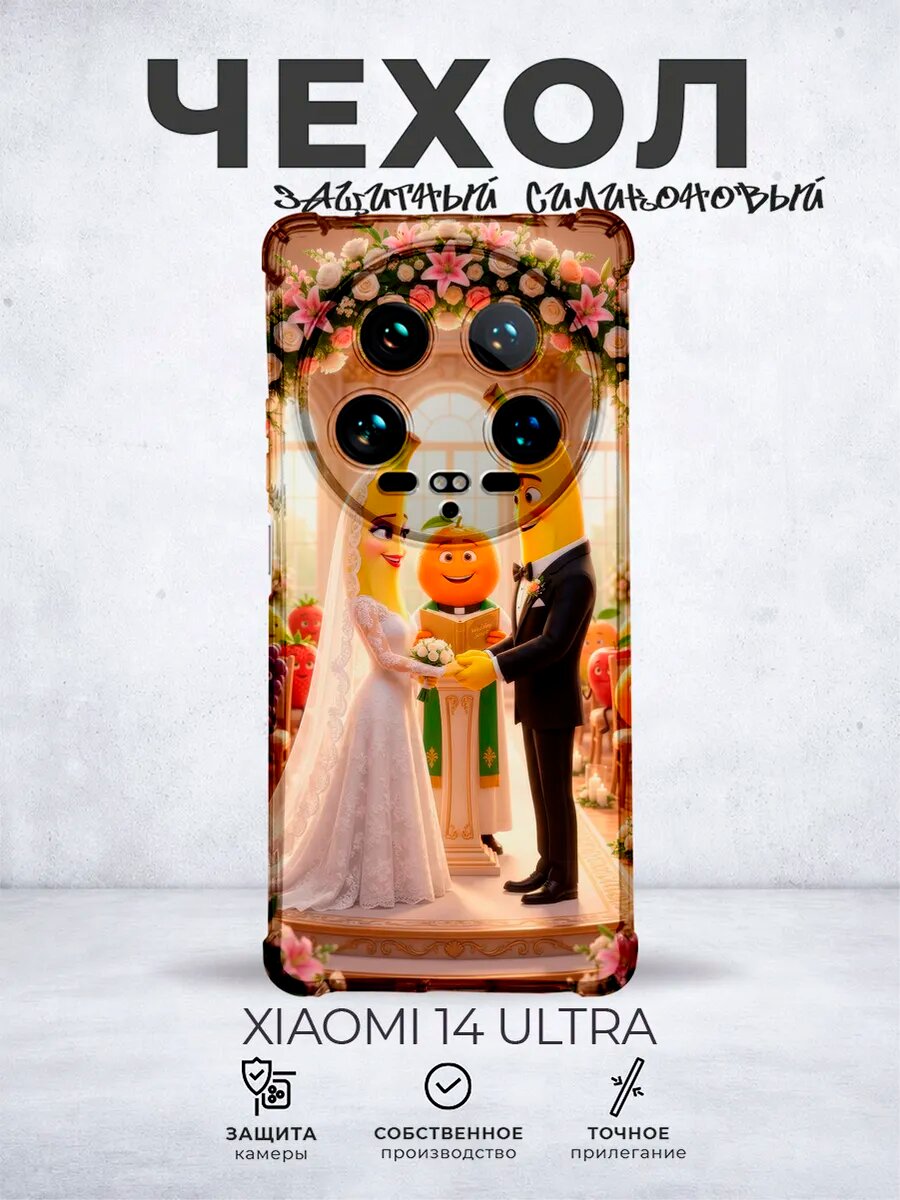 Чехол на Xiaomi 14 Ultra с принтом Тик ток фрукты мем