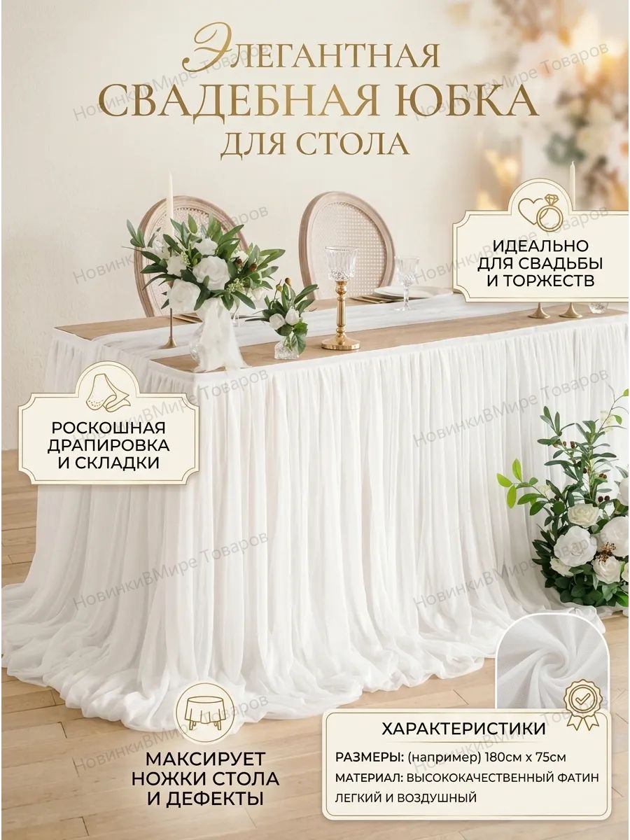 IKEA Скатерть полиэстер антискользящее покрытие белый-