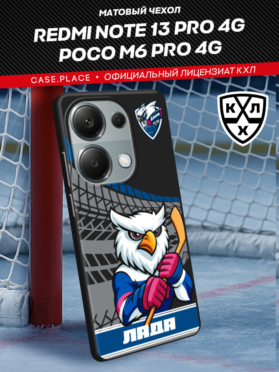 Чехол на Xiaomi Redmi Note 13 Pro 4G/Poco M6 Pro 4G / Сяоми Редми Нот 13 Про 4G/Поко М6 Про 4G с принтом Лада Филин