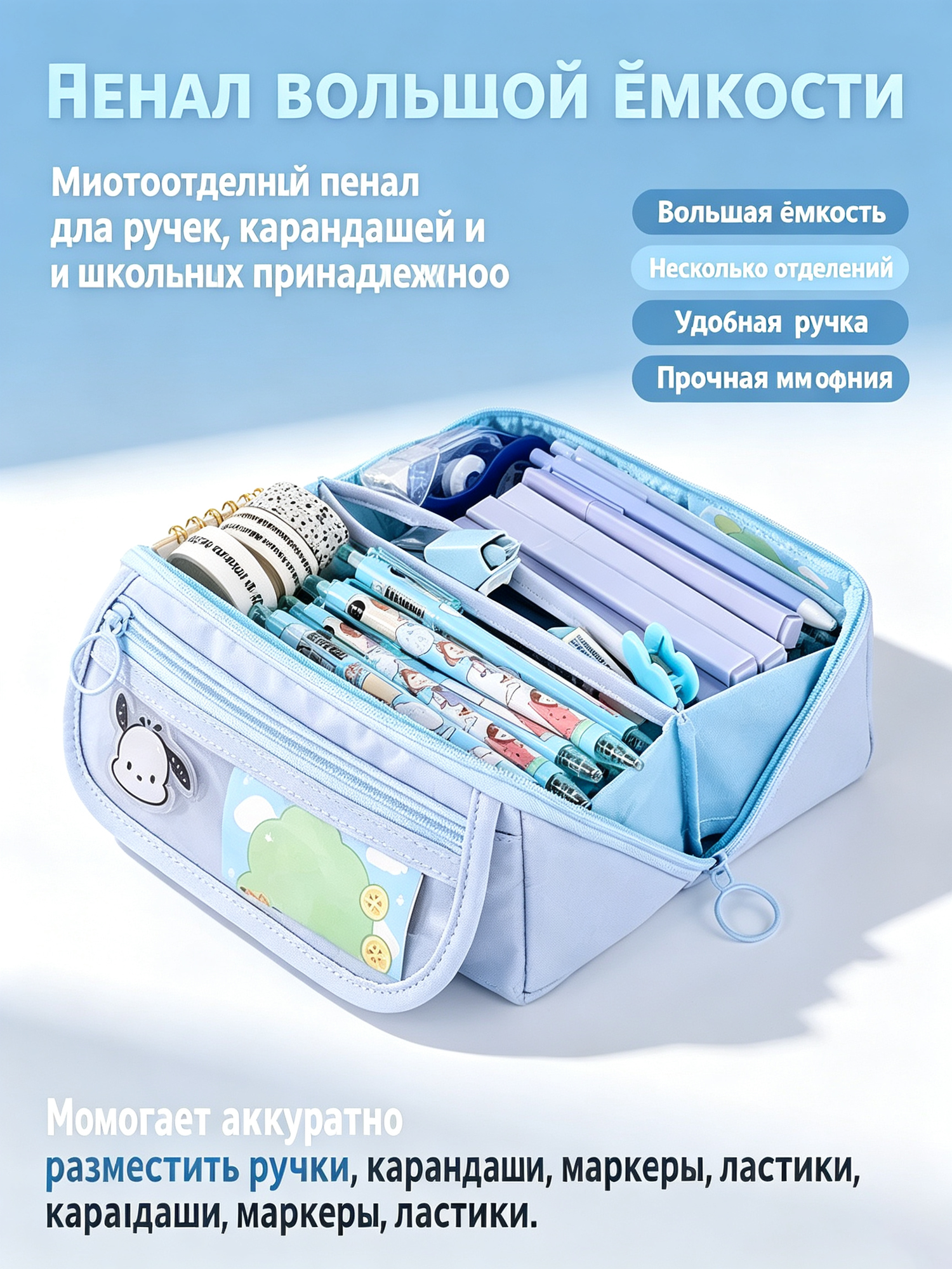 Пенал большой ёмкости, многоотдельный, для ручек и карандашей, с удобной ручкой, прочная молния, для школы, подарок