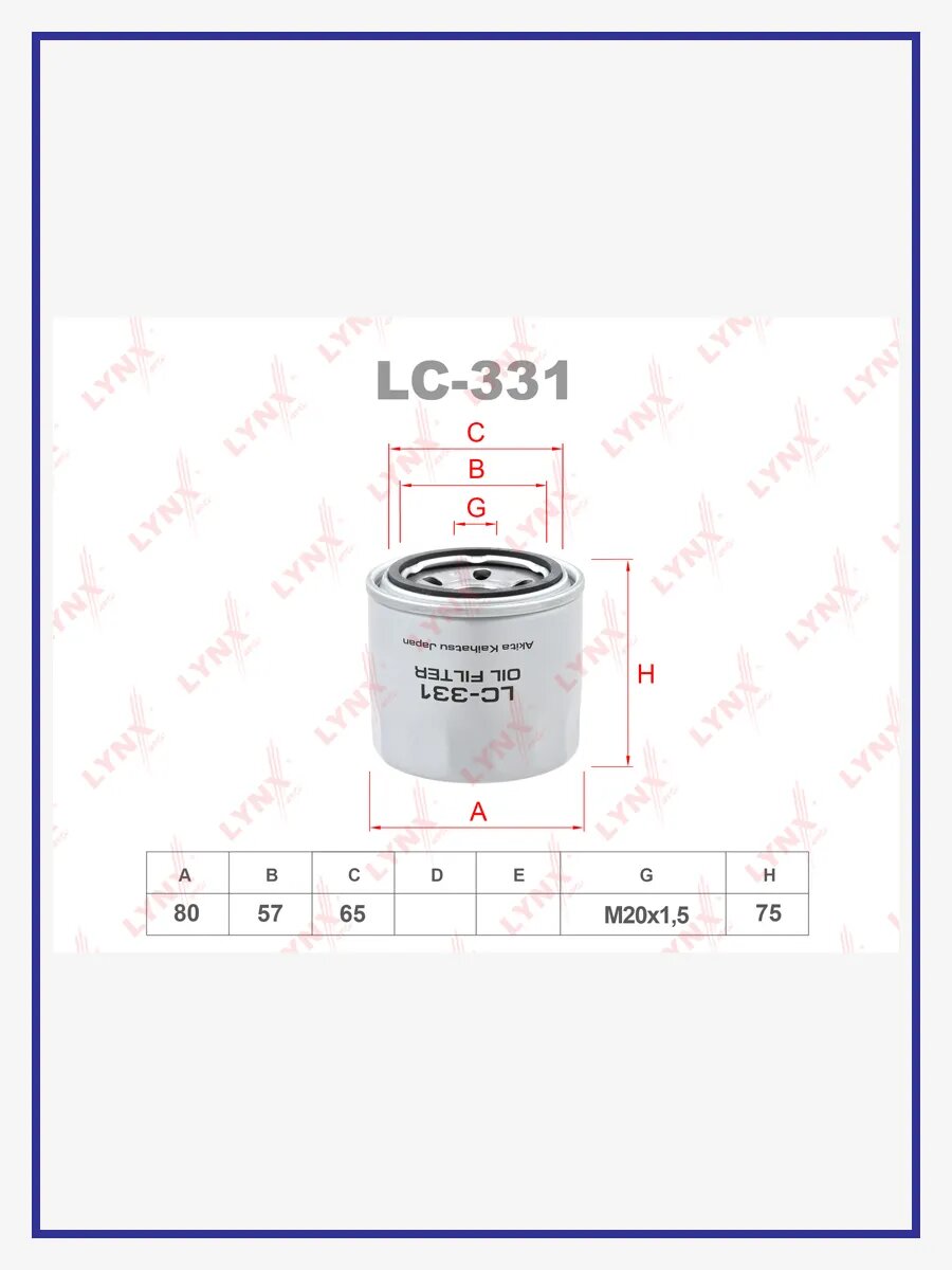 Фильтр масляный, арт. LC-331