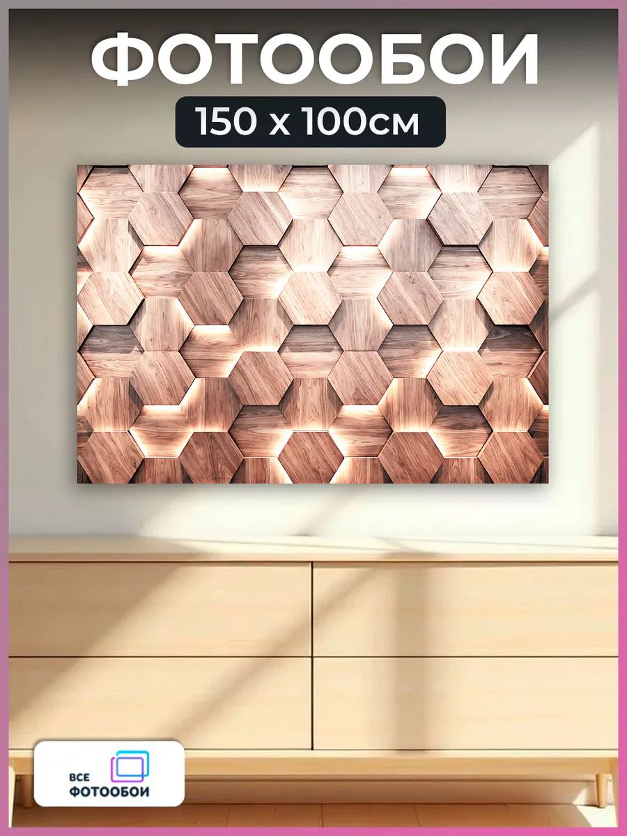 Фотообои 3d флизелиновые Панели для спальни 150х100см