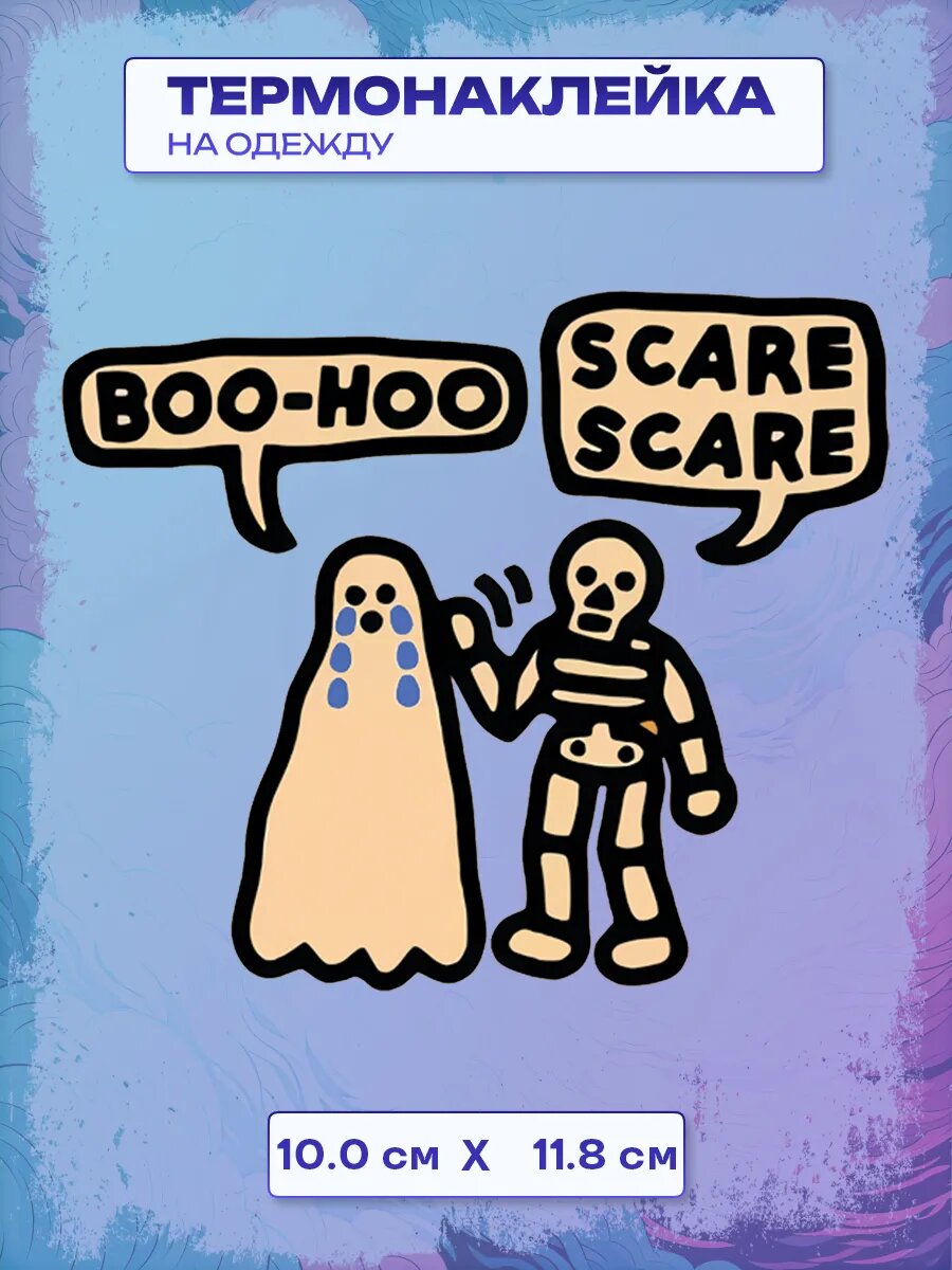 Термонаклейка boo-hoo