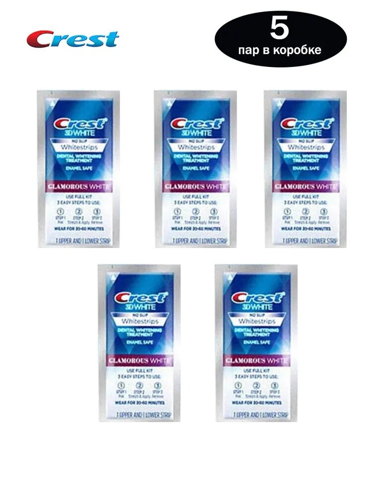 5 пар полосок для отбеливания зубов Crest 3D Glamorous White, гипоаллергенная, 5 шт.