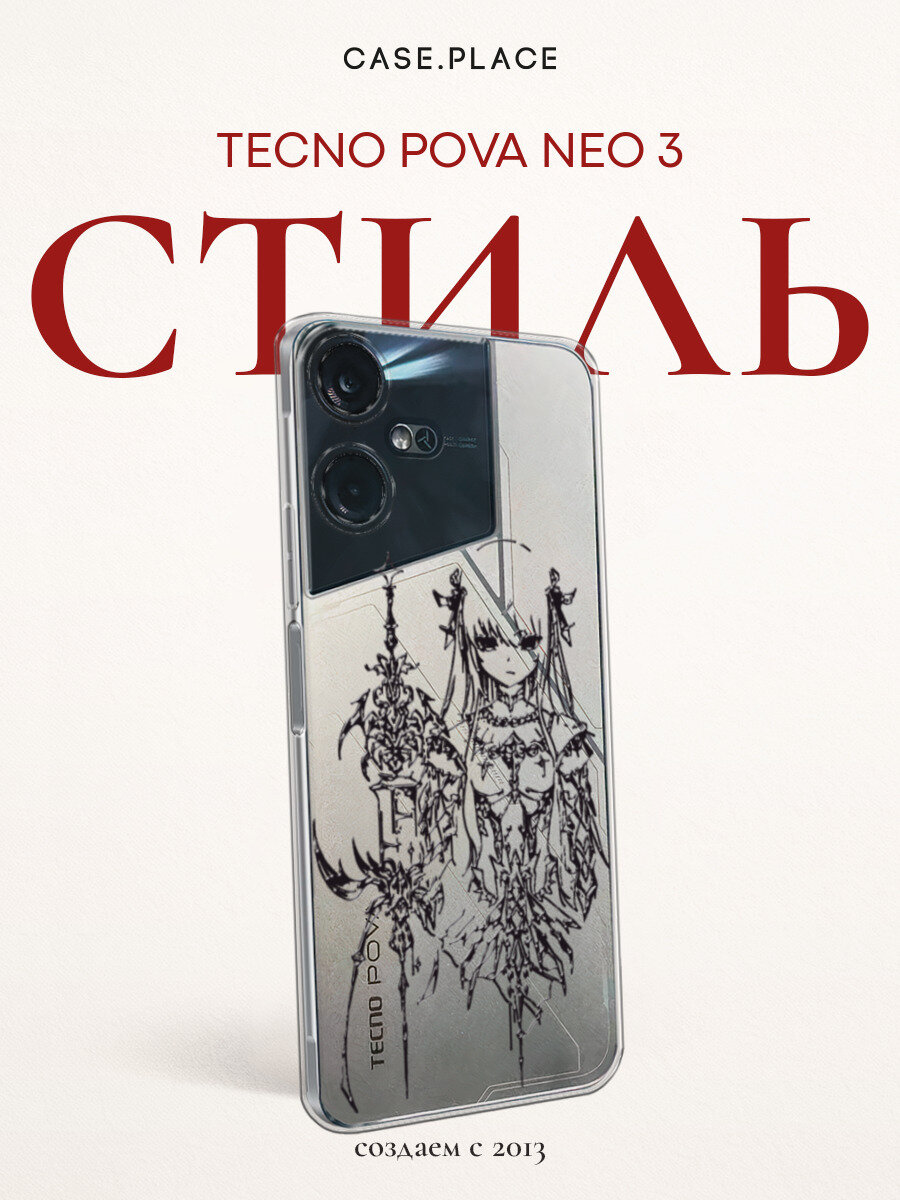 Силиконовый чехол на Tecno Pova Neo 3 / Текно Пова Нео 3 с принтом Аниме девушка с мечом