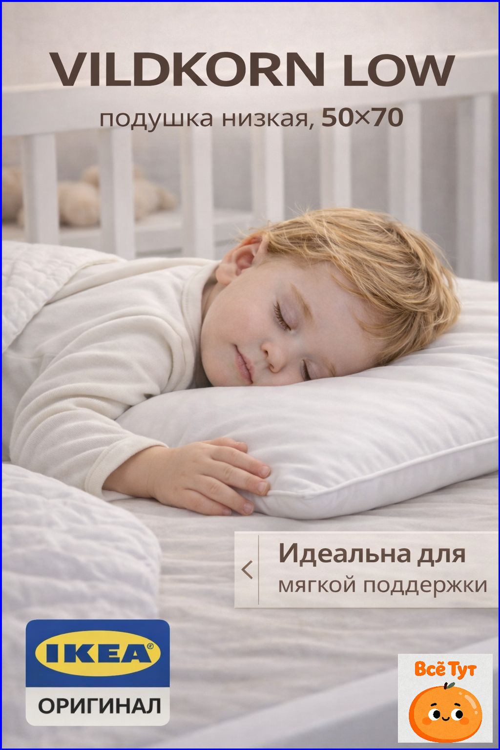IKEA Подушка для детей 50x70 см 1 шт полиэстер Мягкая жесткость гипоаллергенная-