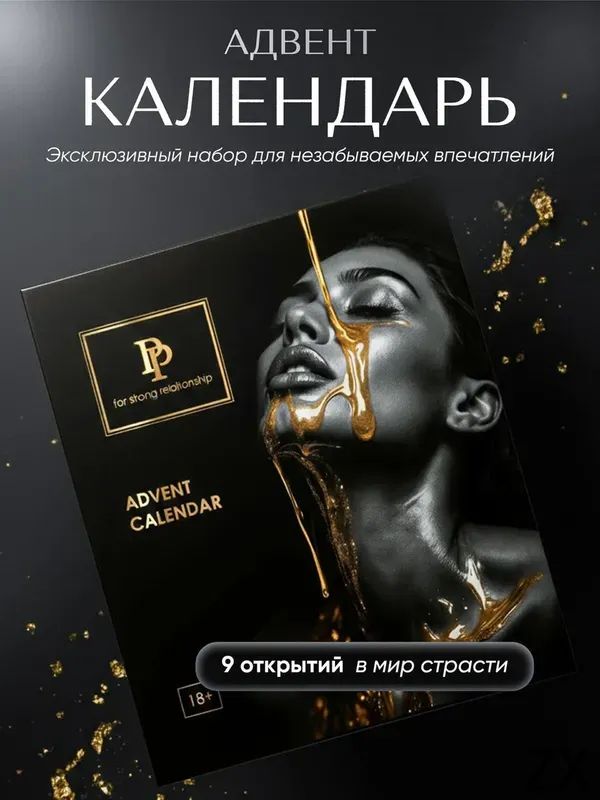 Эротический набор RAVINLOVE из 9 предметов для пар