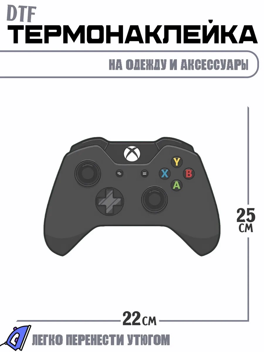 Термонаклейка Геймпад XBOX