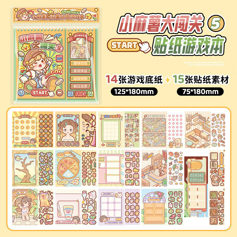 Little Mochi Приключенческая Игровая Книга 1.0 Желтая Стикеры-Головоломка для Девочек, Ручная Декоративная Оформление,