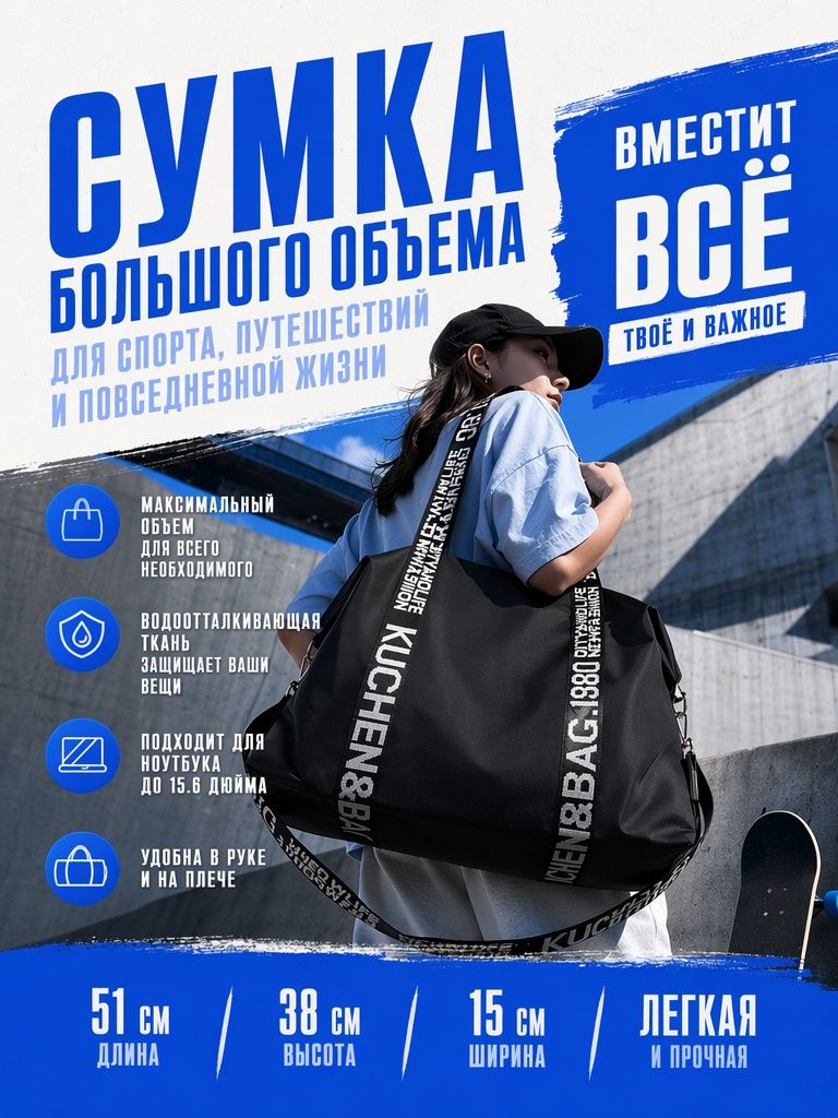 Сумка спортивная