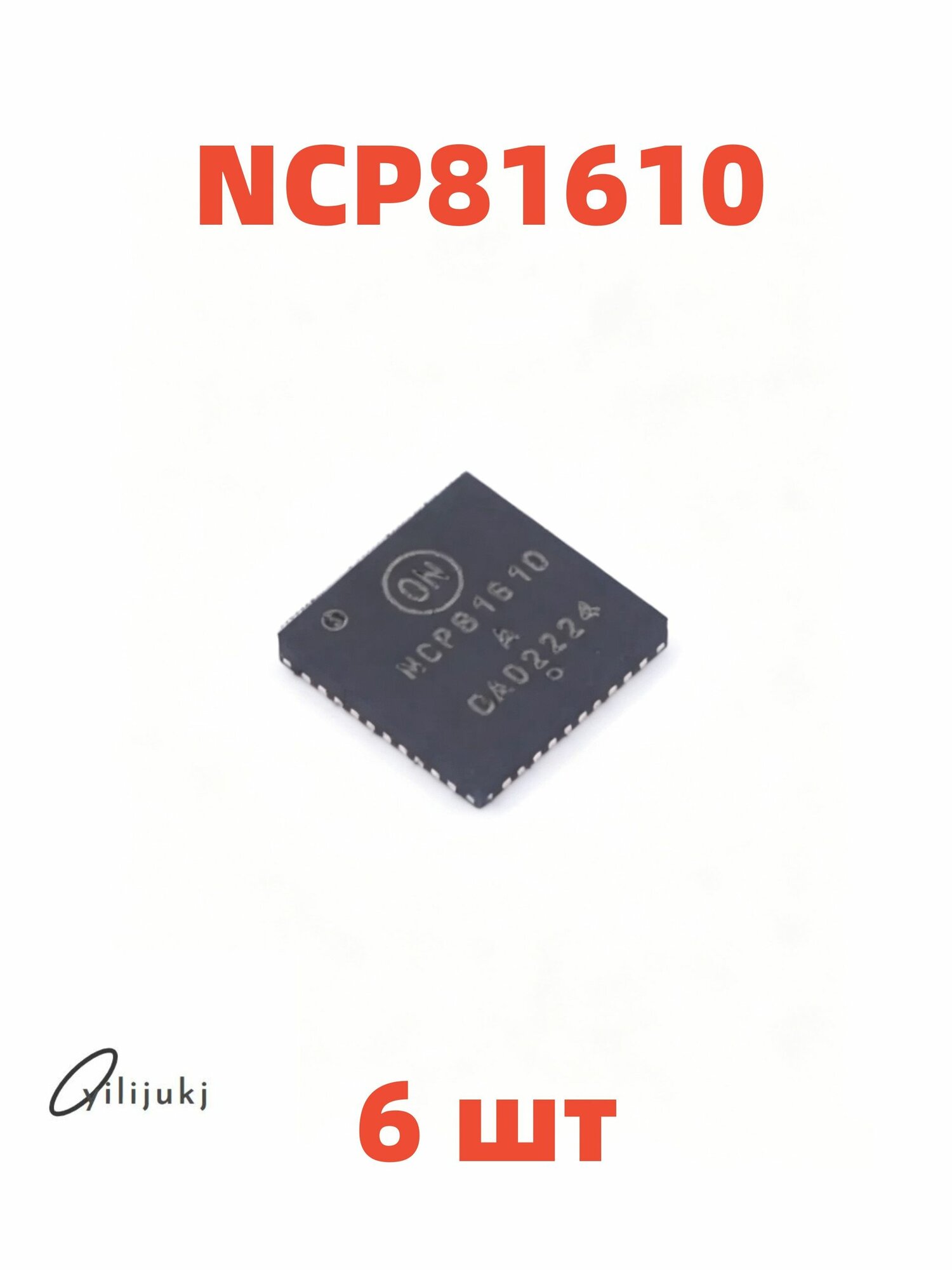 6 шт NCP81610 NCP81610MNTXG QFN-40 Микросхема