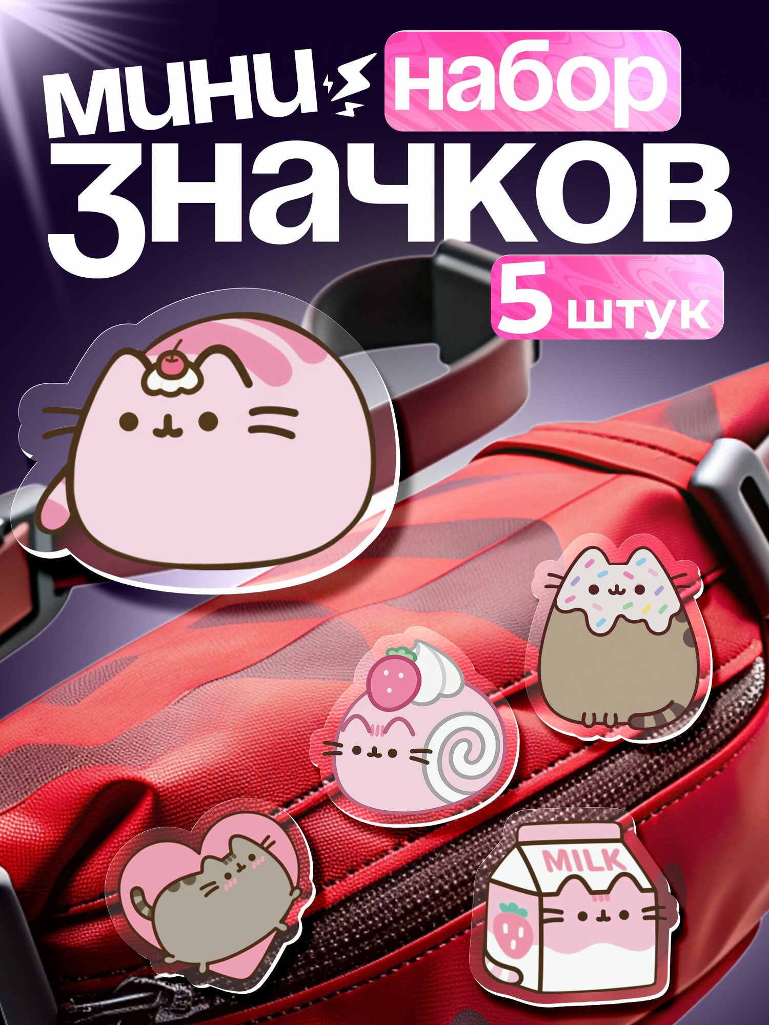 Значок 1-я Наклейка