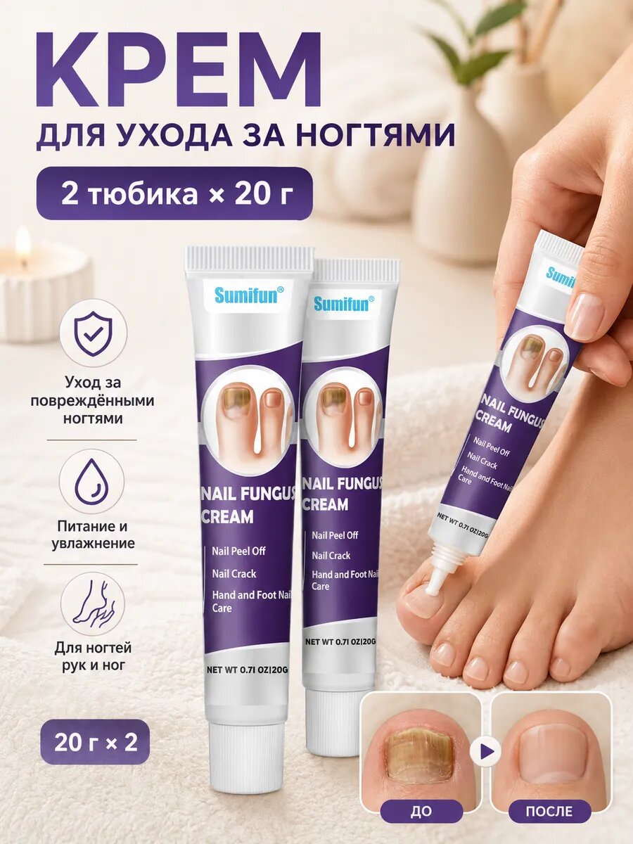 Мазь от грибка ногтей